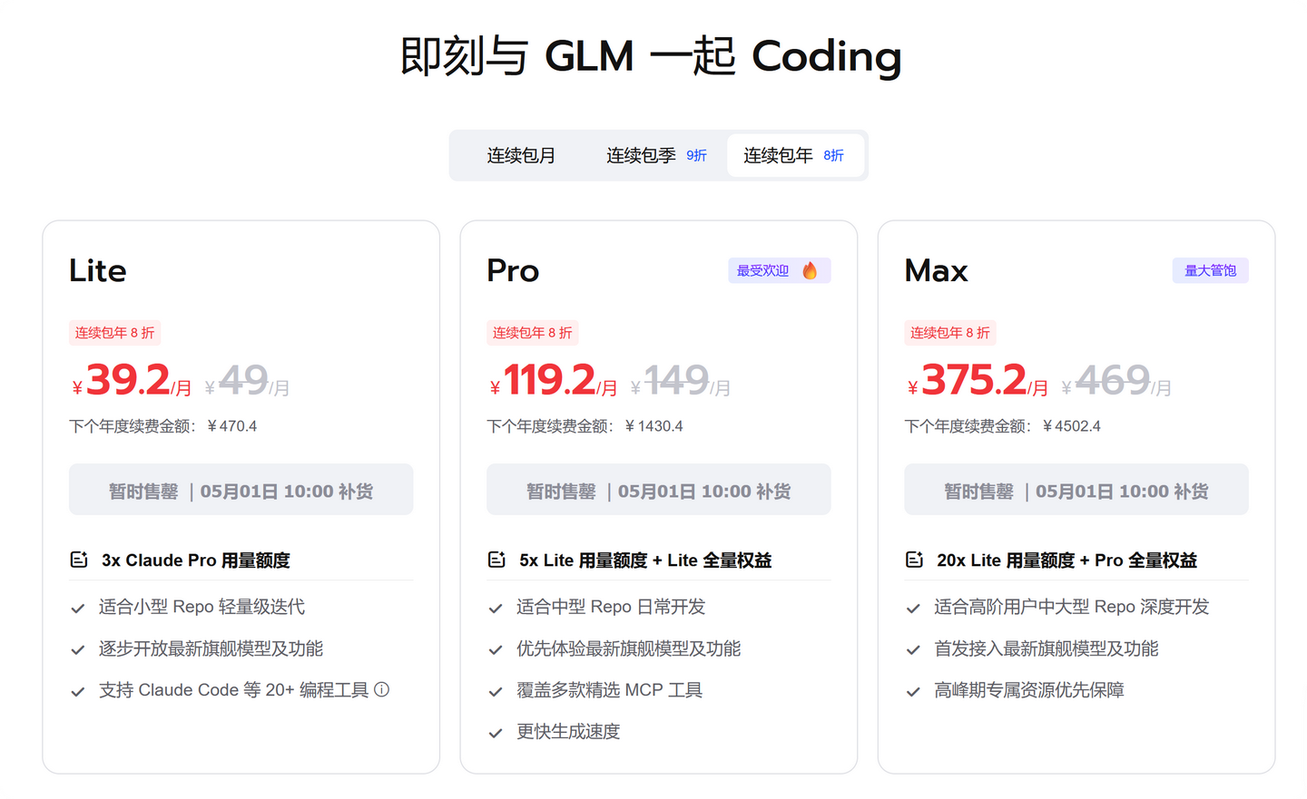 程序员的Coding Plan 完整指南（2026年5月持续更新） - 知乎