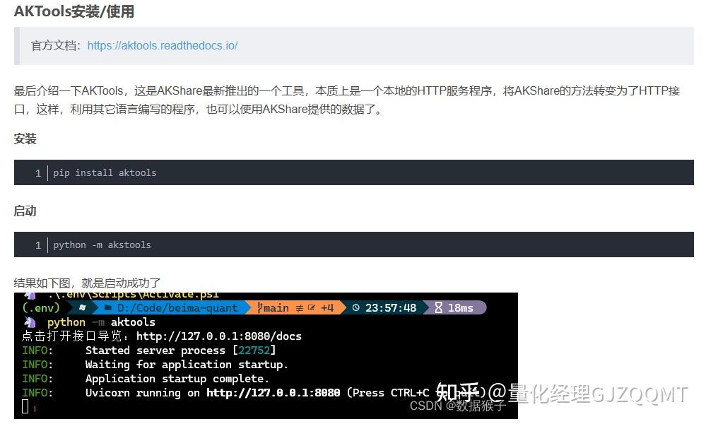 从零开始玩量化1】AKShare: Python开源财经数据接口库 - 知乎