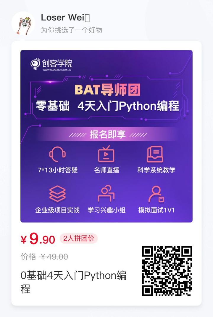 Python3 数据结构 知乎