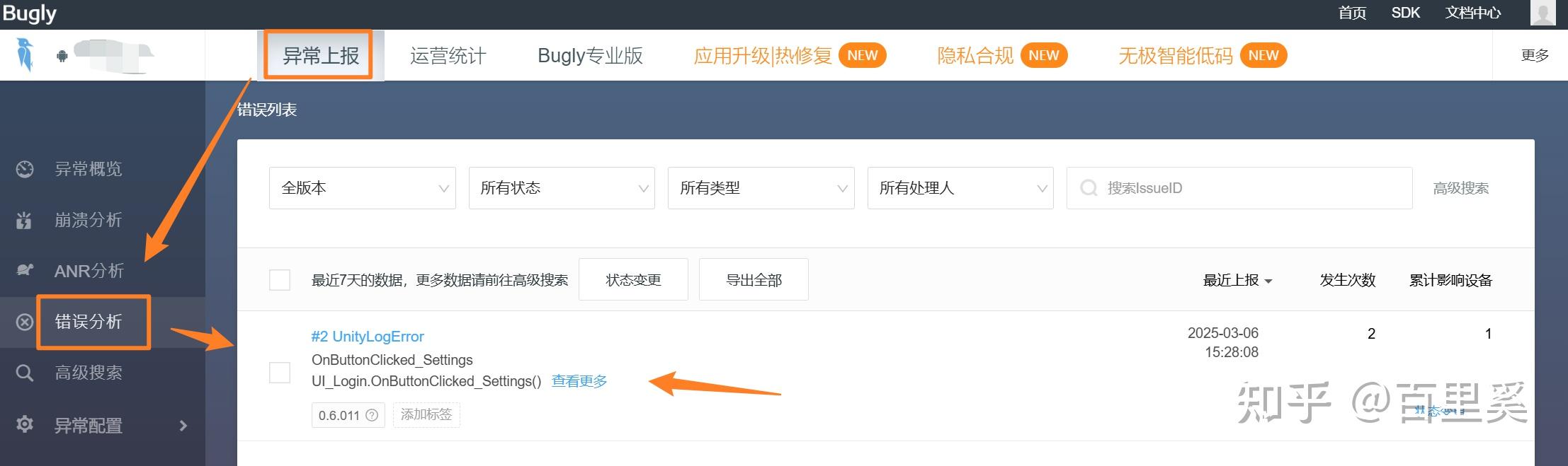 Unity接入Bugly踩坑记录（安卓篇） - 知乎