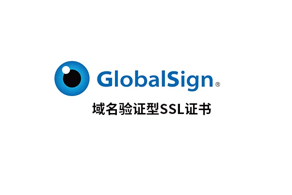 申请GlobalSign DV SSL证书有哪些类型可选 - 知乎