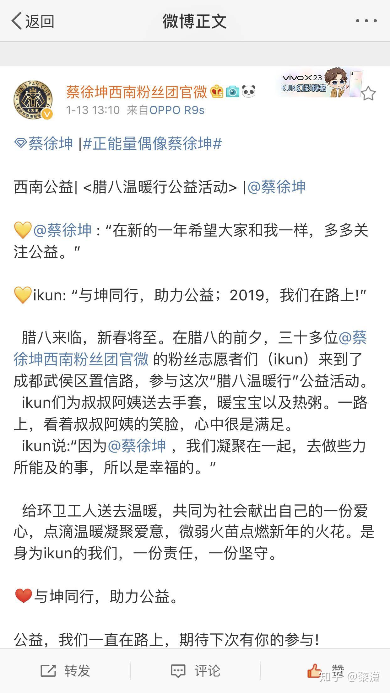 大家所接触到的ikun 或者是身边的ikun到底是什么样的？ - 知乎