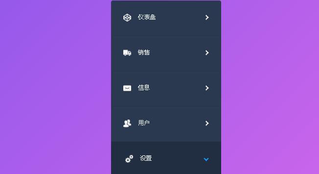Web前端学习，纯css实现带炫酷动画展开折叠效果垂直导航菜单栏 知乎 