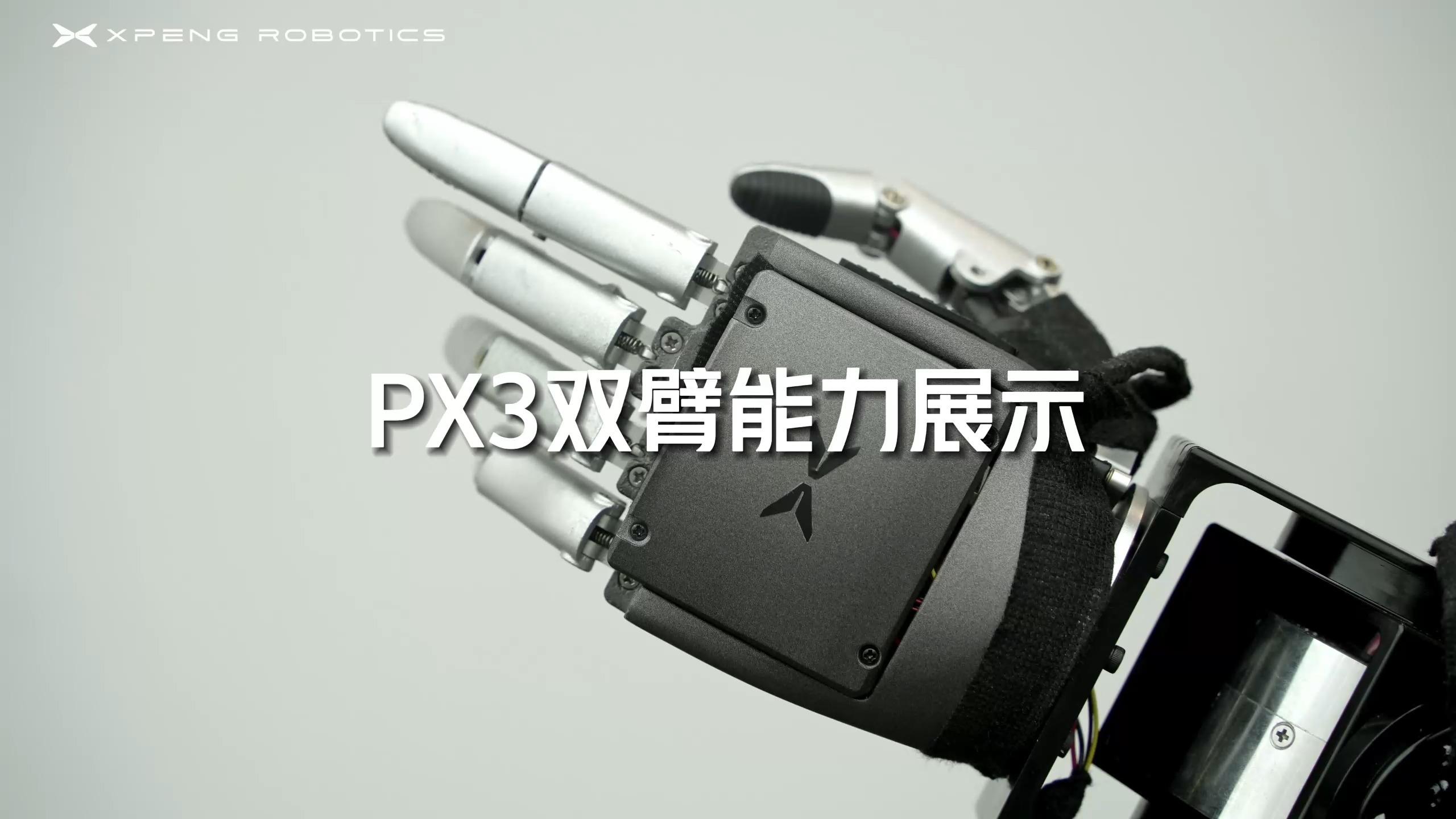 小鹏发布人形机器人PX5 - 知乎