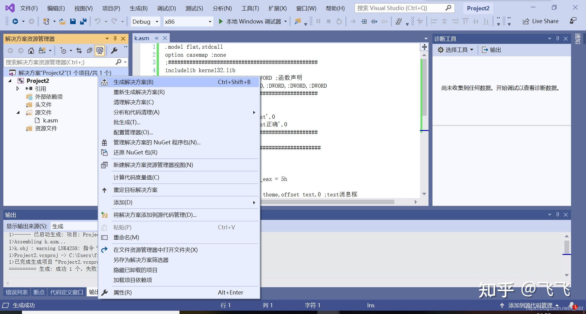 如何使用visual studio 进行Windows桌面开发？ - 知乎