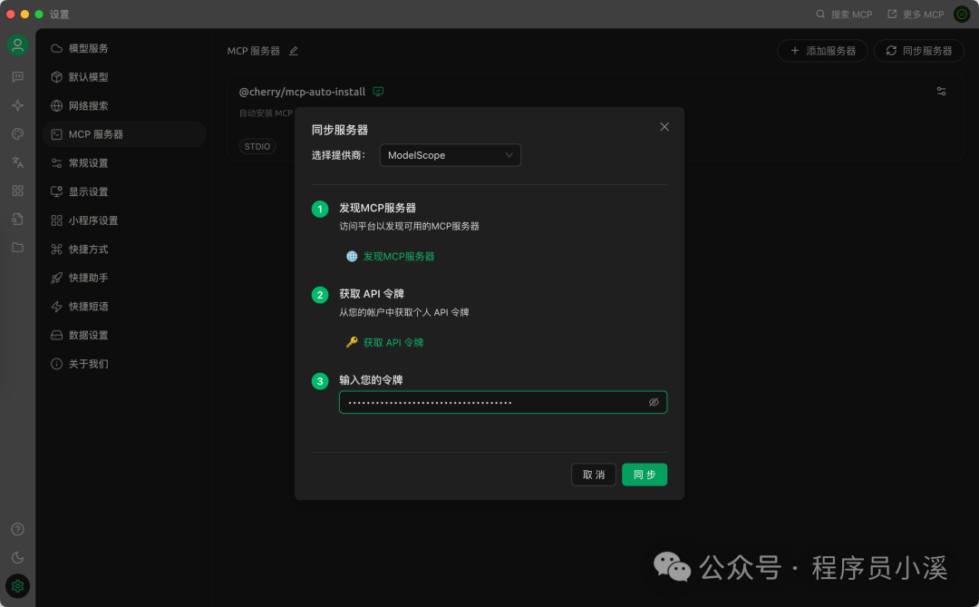 【Cherry Studio】Cherry Studio上使用MCP - 知乎