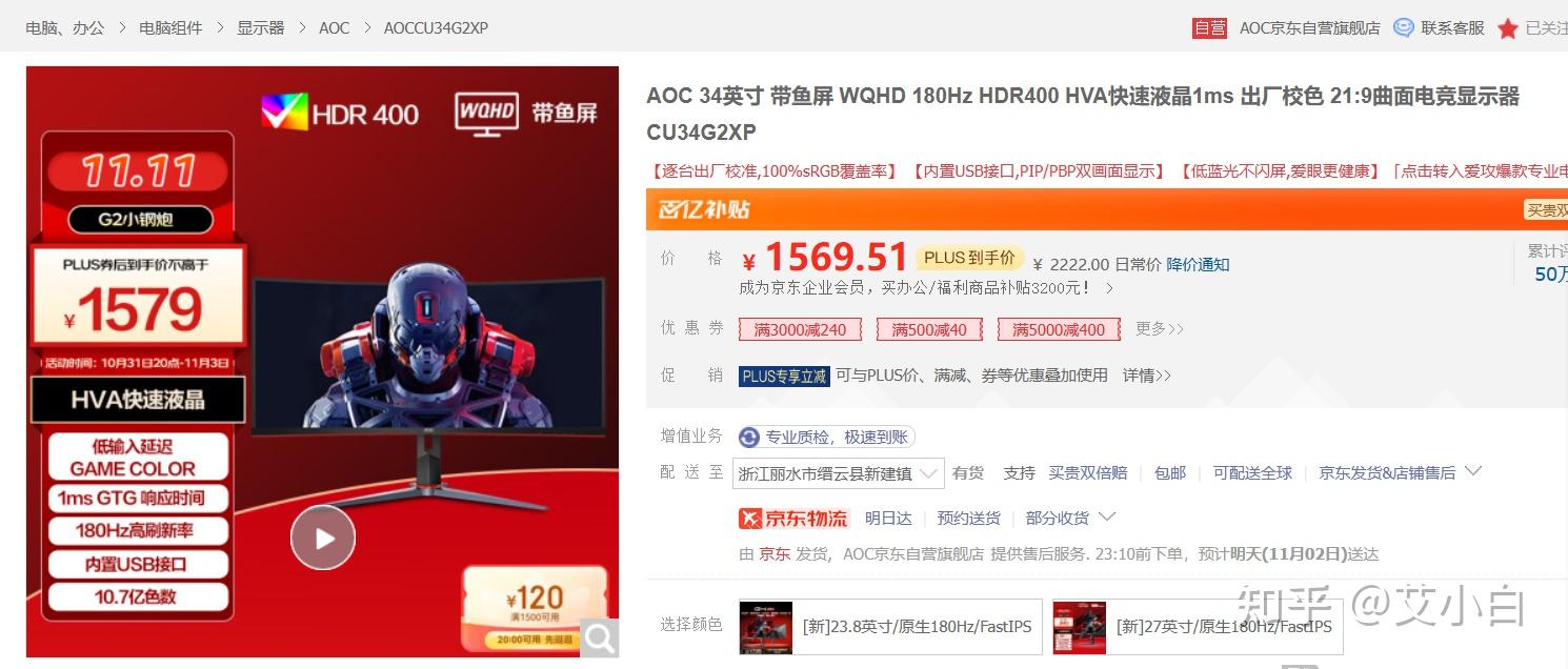 2025年2K高刷游戏显示器选购指南（2月份推荐），LG｜华硕｜ROG｜三星｜AOC｜HKC｜拯救者