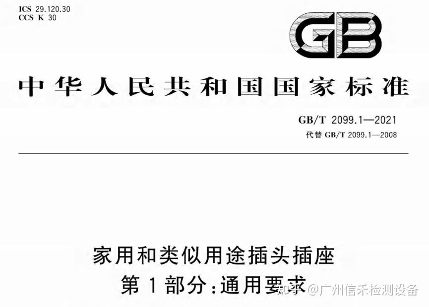 GB2099.1标准关于多功能拔出力试验机最大和最小力的要求 - 知乎