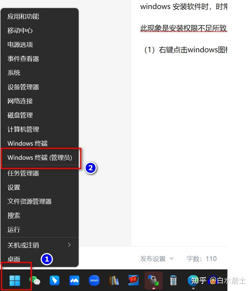 2502，2503错误安装代码，权限不够如何处理 - 知乎