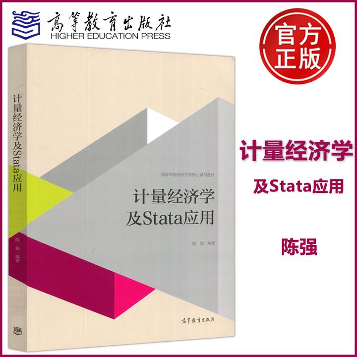 【小菲stata】VAR模型stata建模详细步骤