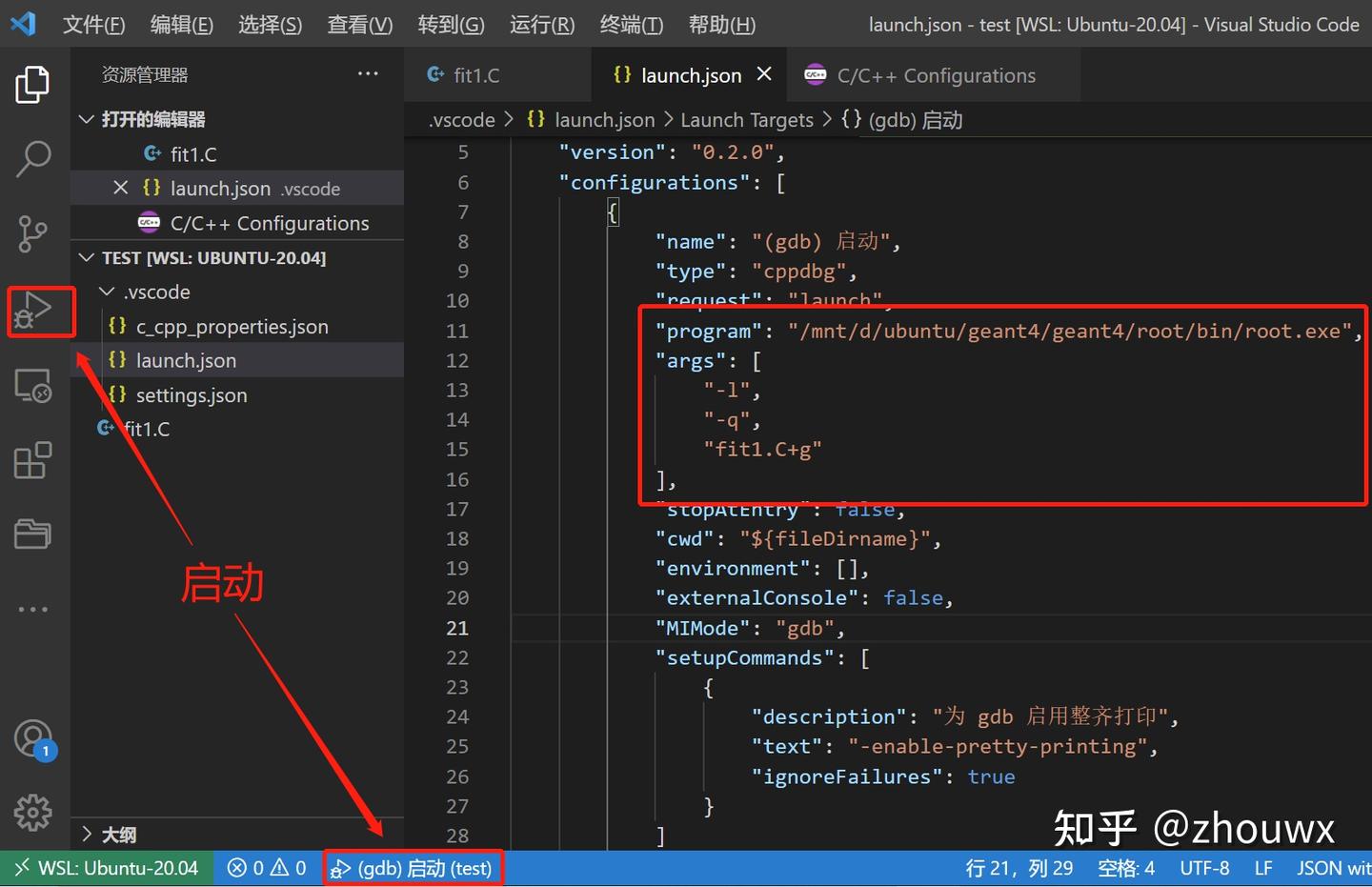 使用VS code对 cern ROOT 进行调试 - 知乎
