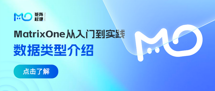 MatrixOne从入门到实践05——数据类型介绍 - 知乎