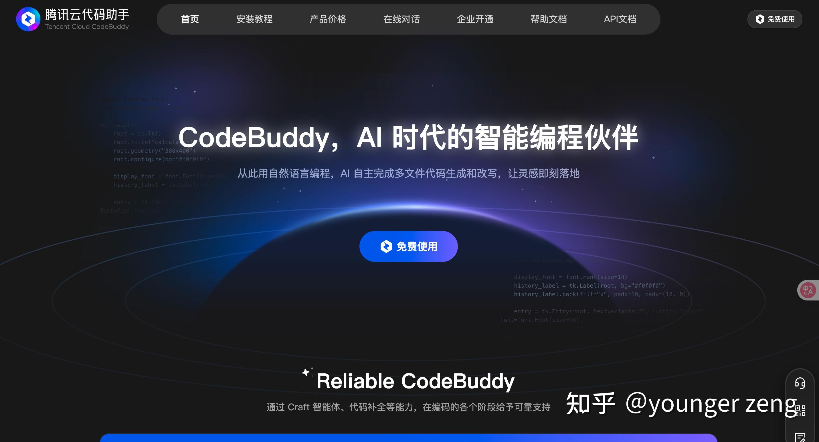腾讯推出 AI 编程助手 CodeBuddy，与其他同类产品相比有何优势？ - 知乎