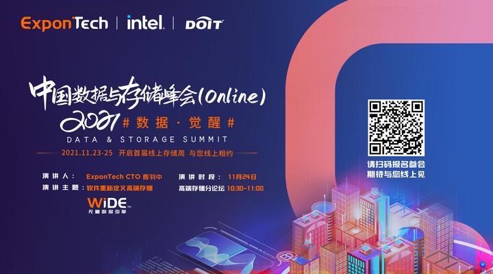 重磅！ExponTech GDS荣获2021年度软件定义存储产品金奖 - 知乎