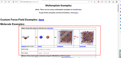 Moltemplate的入门使用方法 - 知乎