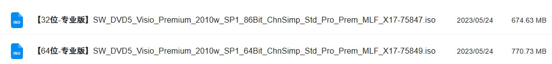 如何下载安装visio2010? - 知乎