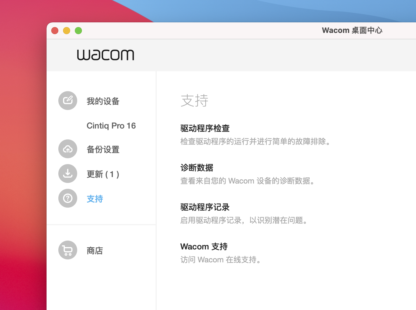 Wacom驱动功能 |Wacom 桌面中心功能介绍 - 知乎