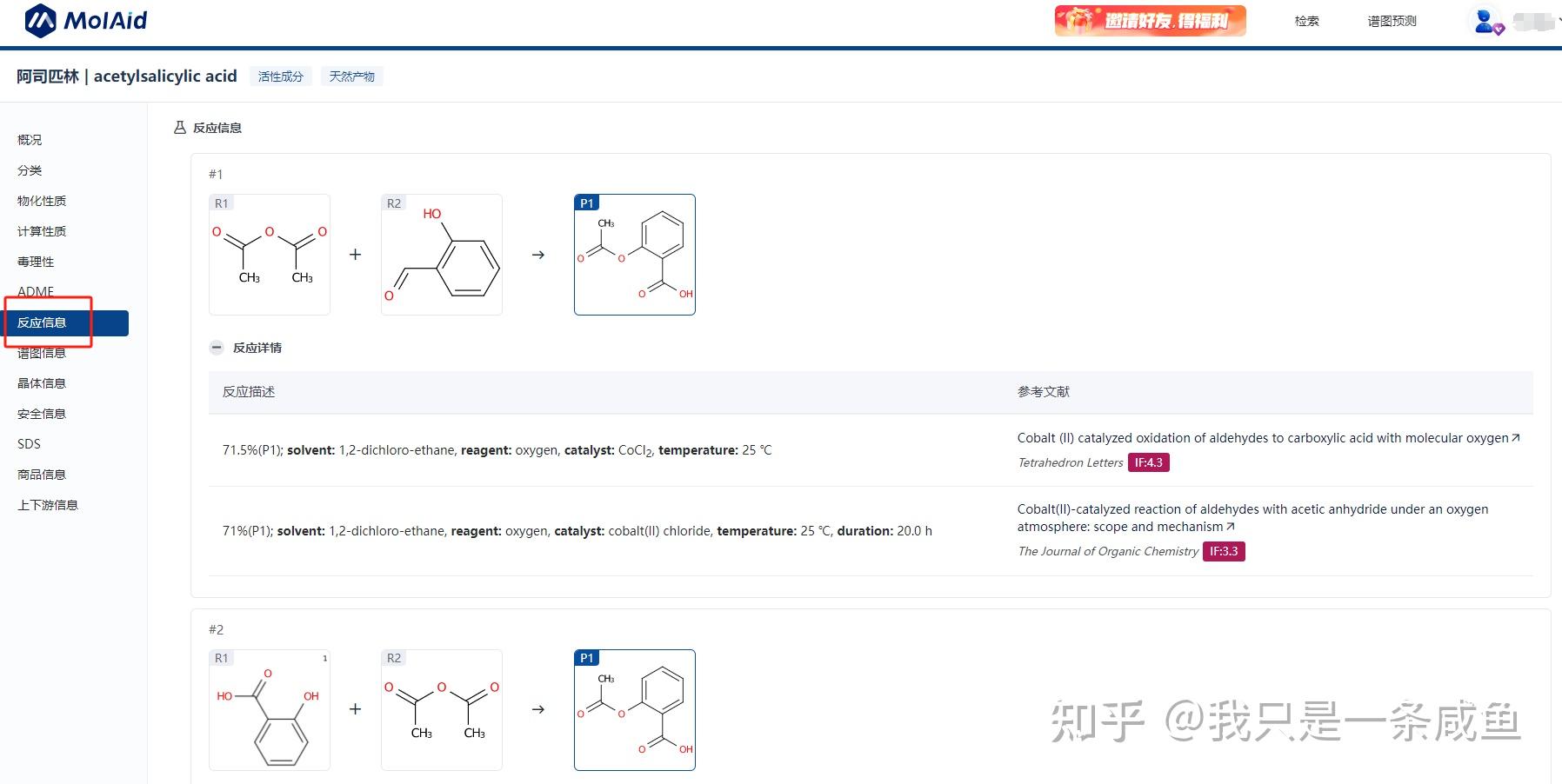 化学数据库Chemspider如何使用？ - 知乎