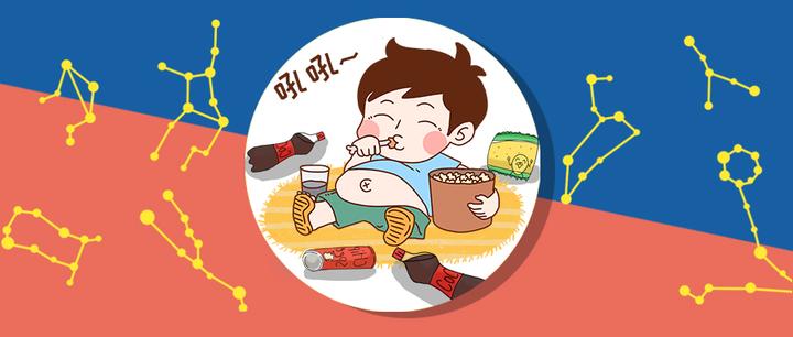 十二星座瘦不下来的原因大揭秘!(续篇) 知乎