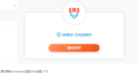 最新zibll子比主题v7.8开心版+美化插件+弹窗插件安装教程 - 知乎