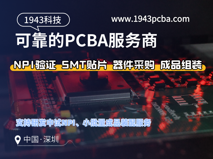 从 0 到 1 看懂 SMT 贴片加工 丨 1943 科技 - 知乎