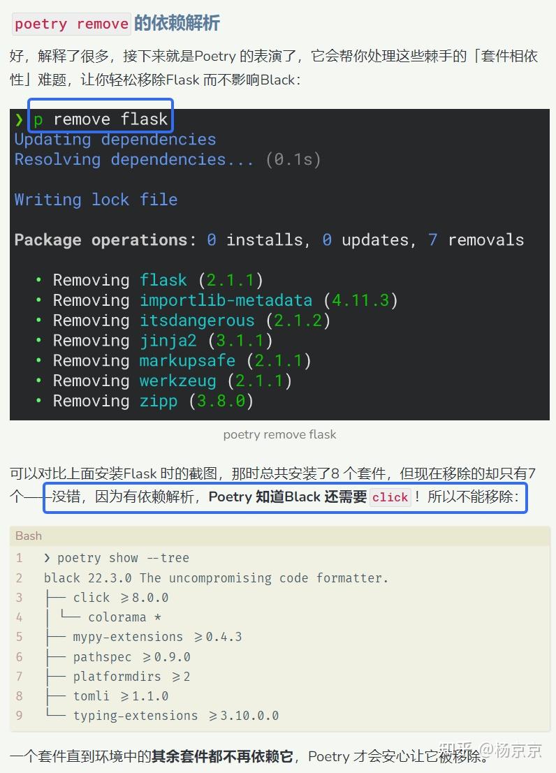 Poetry Python 依赖管理 - 知乎