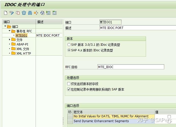 SAP S4 HANA采购订单转销售订单的IDOC配置及前台业务演示 - 知乎