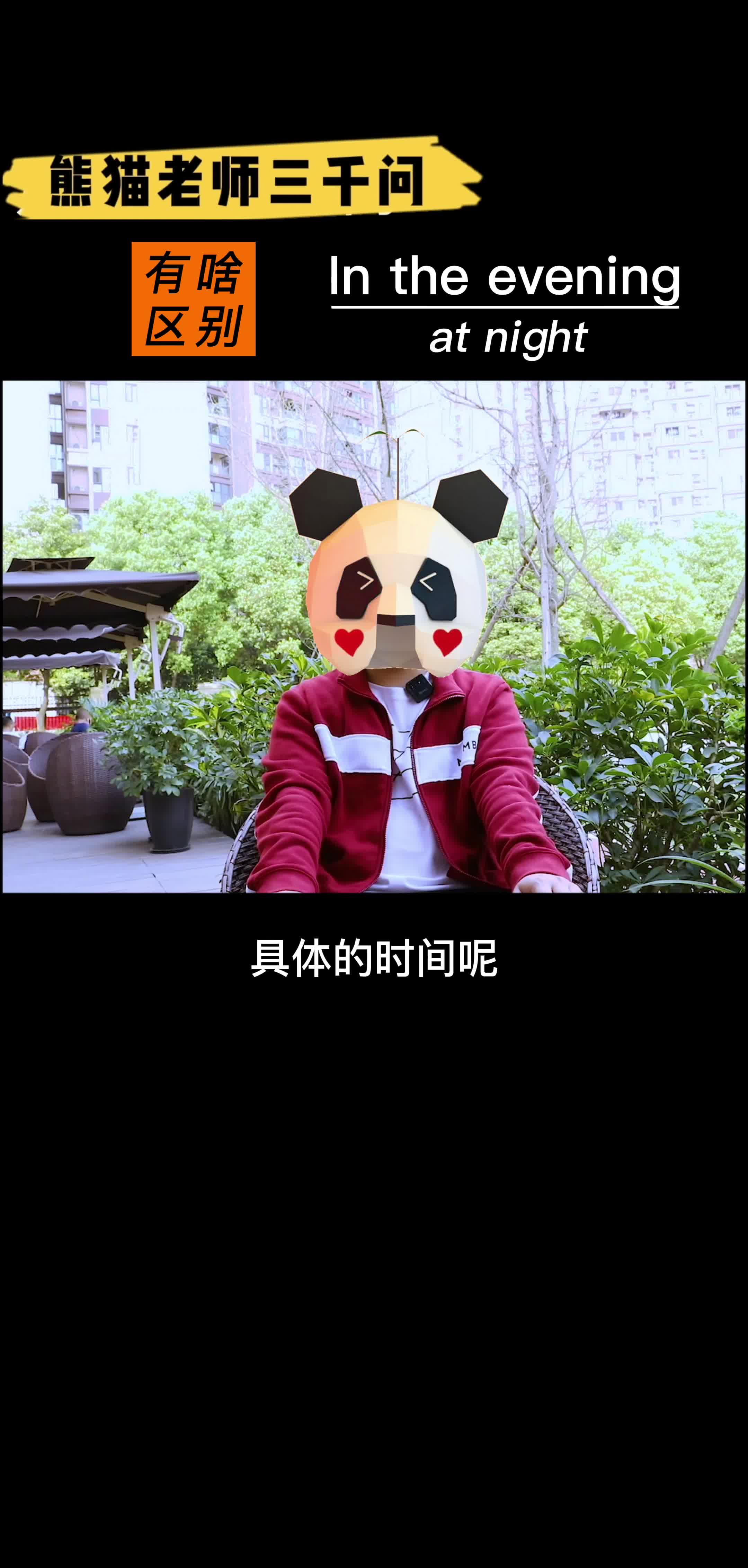 on/in/at night意思和用法上有什么区别吗？ - 知乎