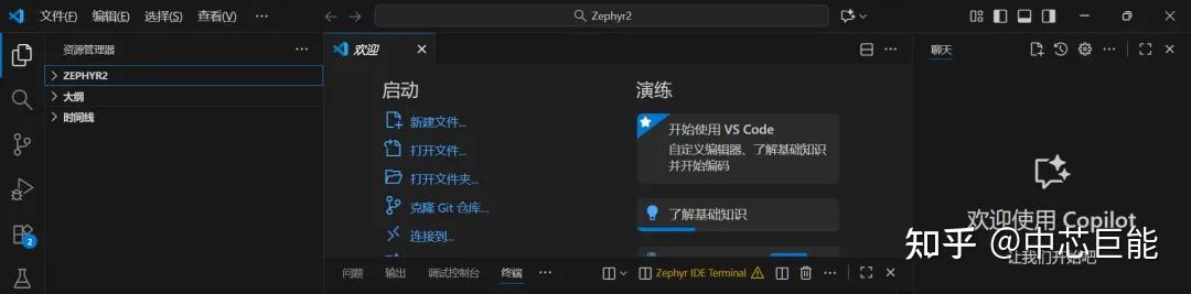 当RA MCU遇见Zephyr系列（3）—在Vs code中配置Zephyr集成开发环境 - 知乎