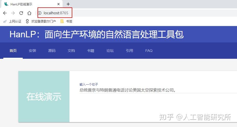 python如何使用HanLP，LTP，jieba中文分词库 - 知乎