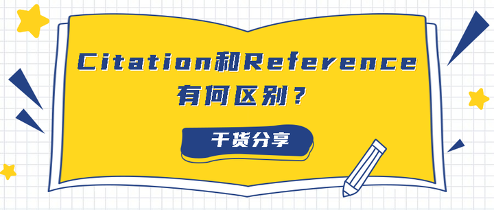 Citation和Reference有何区别？ - 知乎