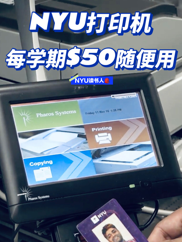 NYU打印机！每学期$50随便用！冲！！ - 知乎