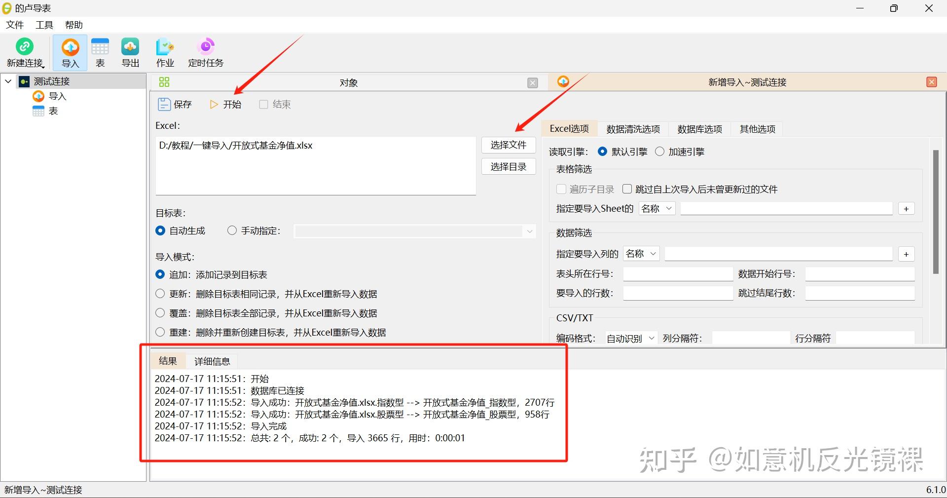 一键导入Excel到DuckDB数据库 - 知乎