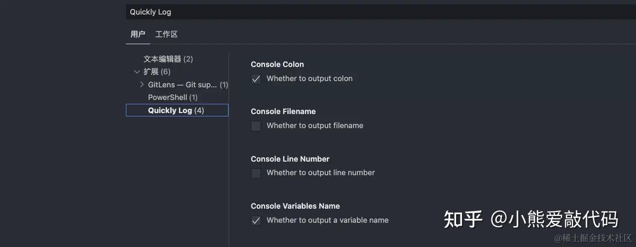 还在手打console.log？快来试试这个vscode插件 Quickly Log！！ - 知乎