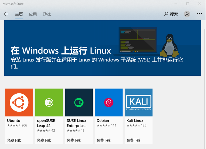 WSL: 用于 Linux 运行的 Windows 子系统简介 - 知乎
