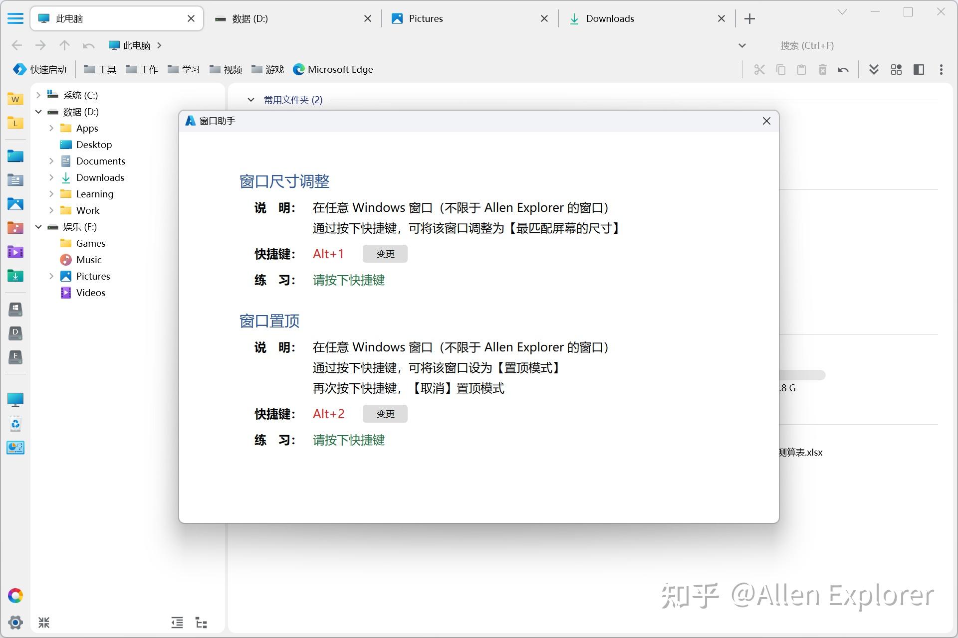 文件管理软件Allen Explorer大版本升级，替代“我的电脑” - 知乎