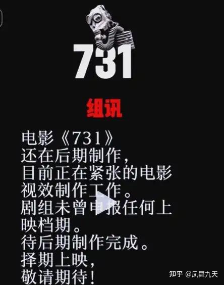 电影《731》将于 9 月 18 日上映，你有哪些期待？ - 知乎