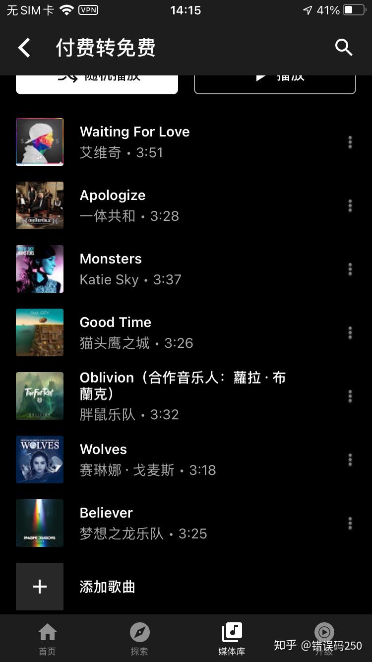 YouTube Music使用感受浅谈 - 知乎
