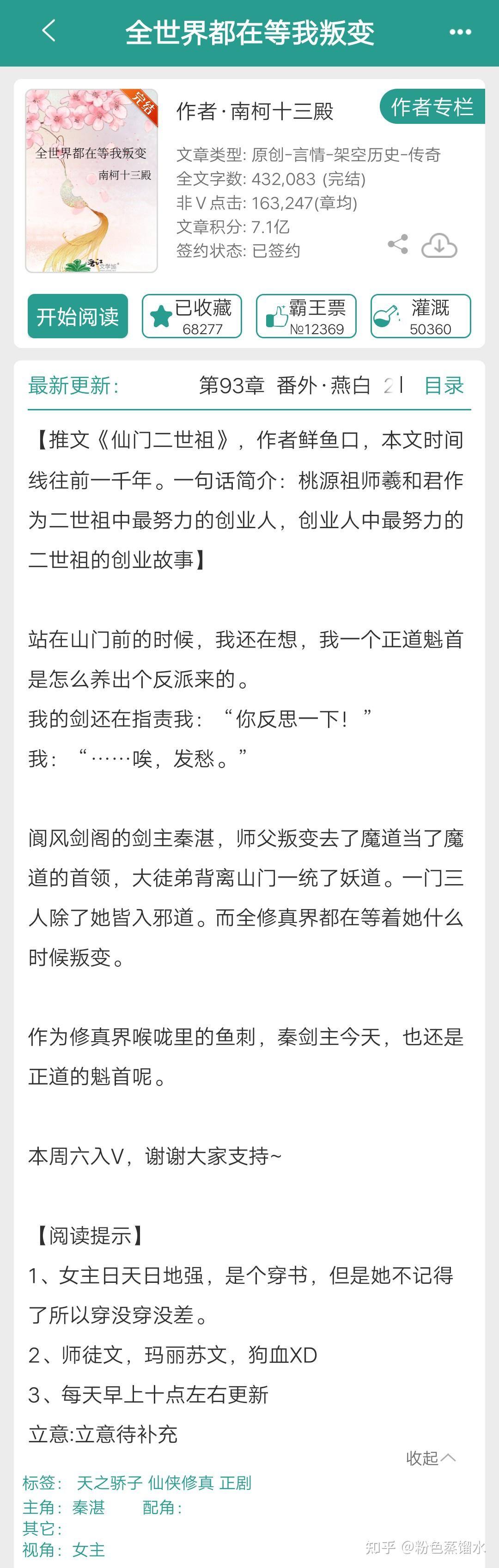 有没有什么好看的女主np小说推荐？ - 知乎