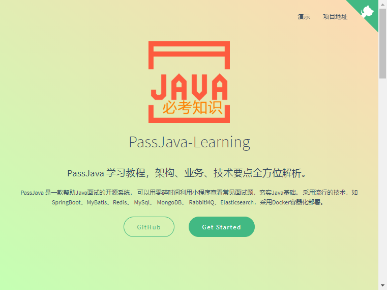 使用docsify 写开源文档 - 知乎