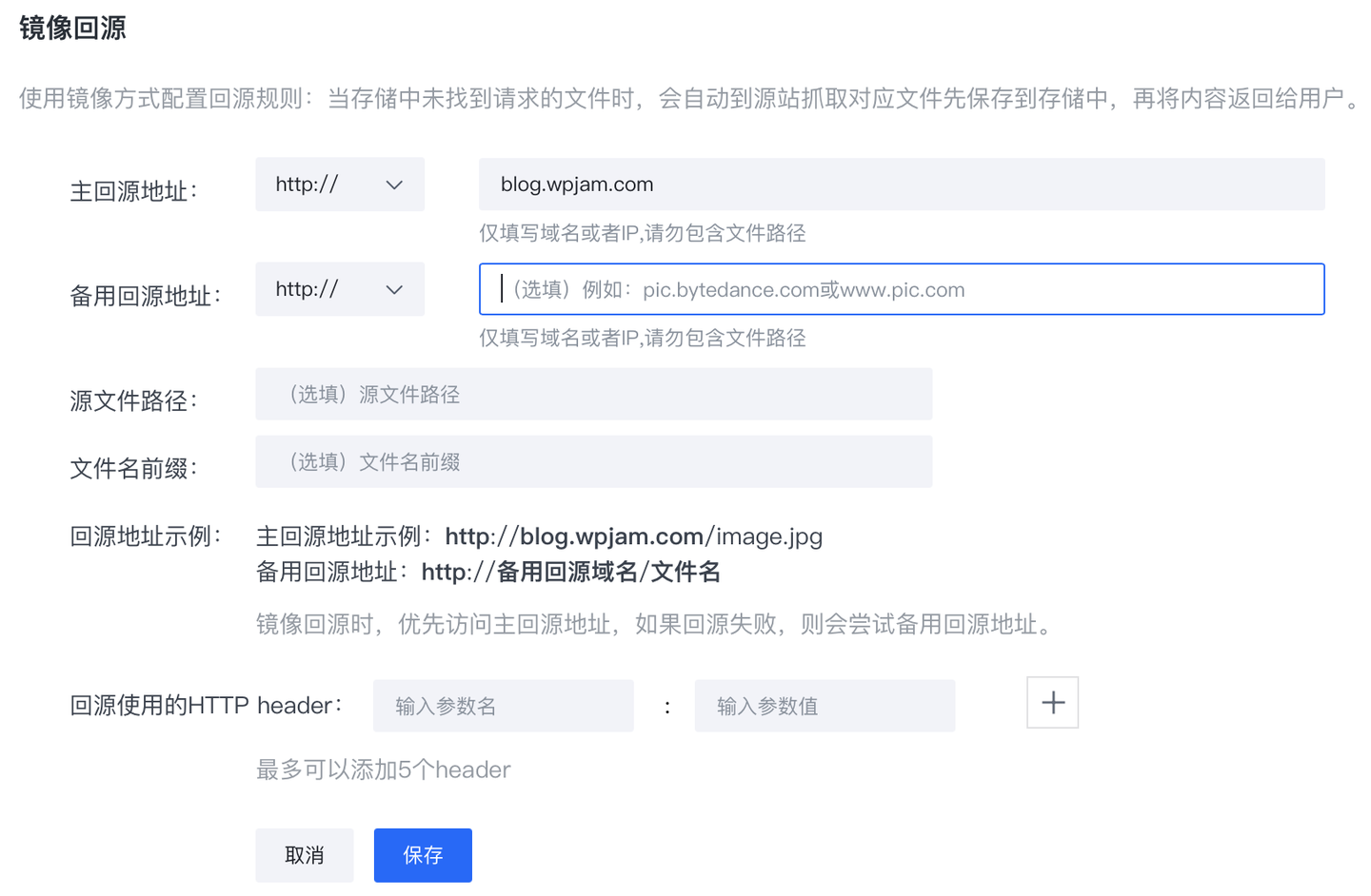 支持ImageX图像处理的WordPress插件推荐-WPJAM插件 - 知乎