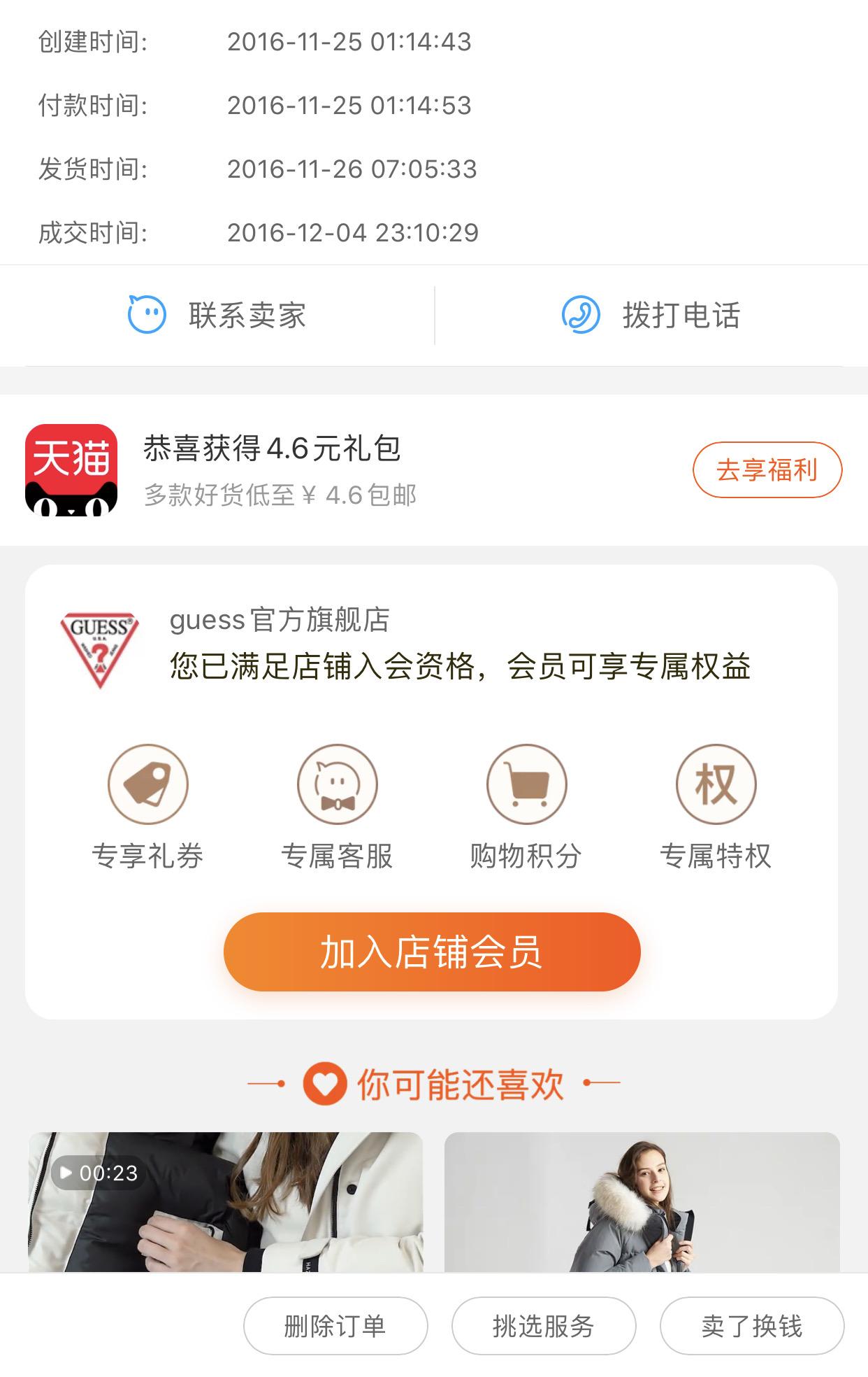 怎么评价GUESS这个品牌？ - 知乎