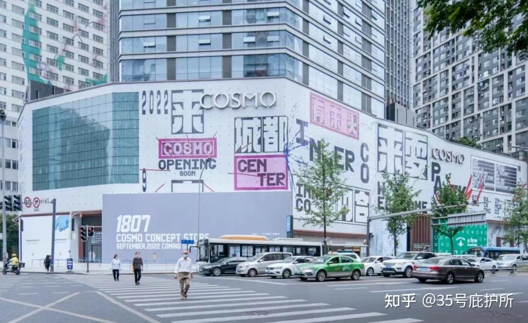 COSMO成都爆火，「反标准化」会成为商业转型下的新准则吗？ - 知乎