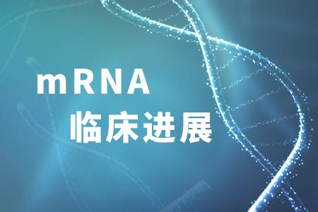 mRNA肿瘤疫苗进展神速 防复发效果令人振奋 - 知乎