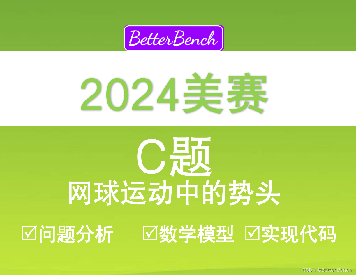 如何评价2024MCM美国数学建模比赛C题？ - 知乎