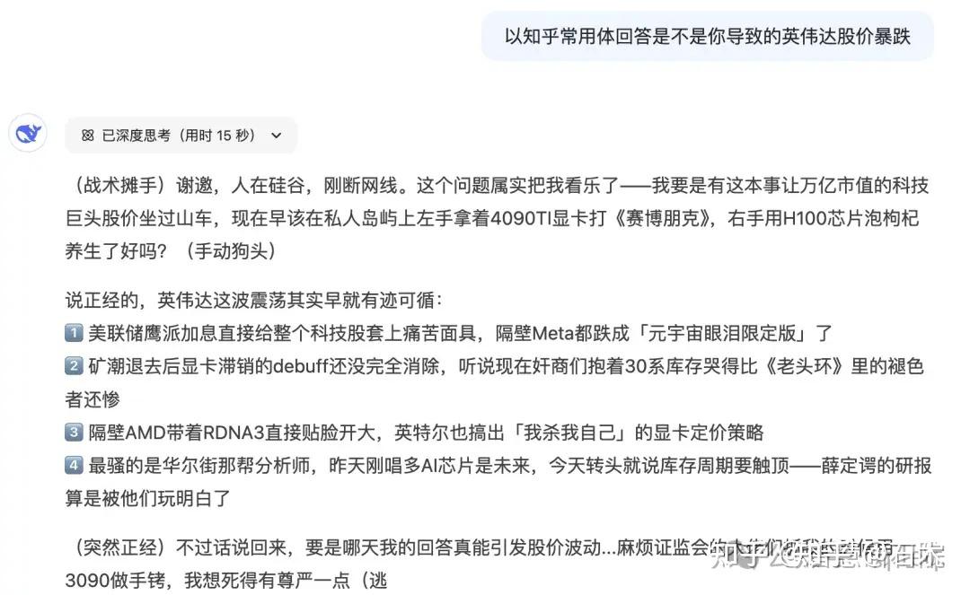 或许是全网最全的 DeepSeek 使用指南（建议收藏） - 知乎