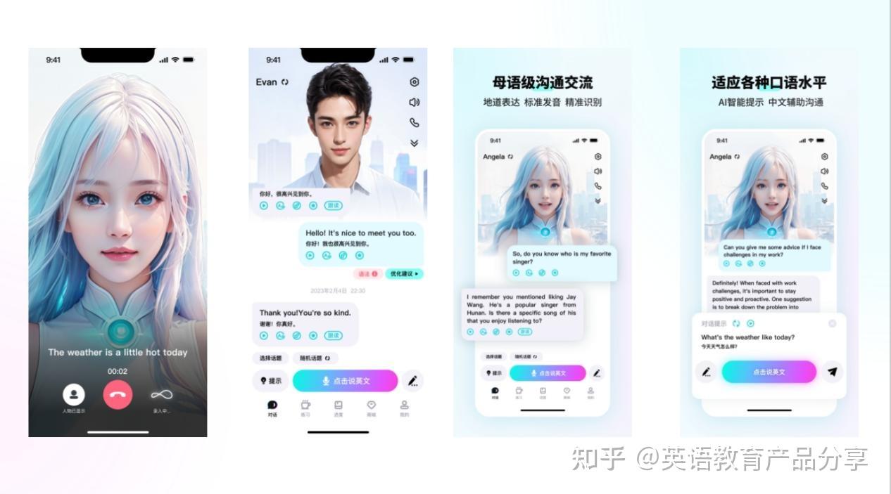 2025英语口语App真实评测：AI练口语App逆袭TOP10口碑王！ - 知乎