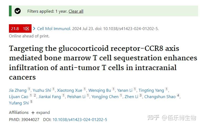 Nature子刊|新发现颅内恶性肿瘤更有效免疫治疗的靶点（GR）-CCR8 - 知乎