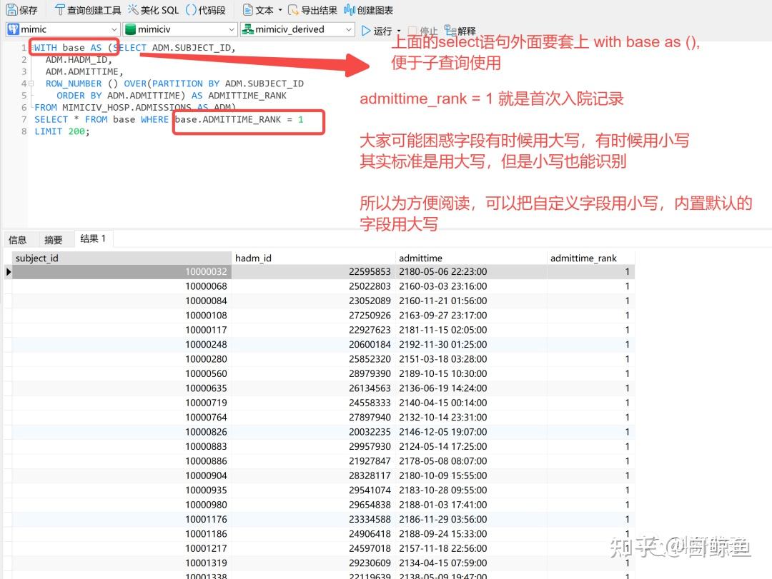 如何使用mimic数据库衍生表格mimic_derived? - 知乎