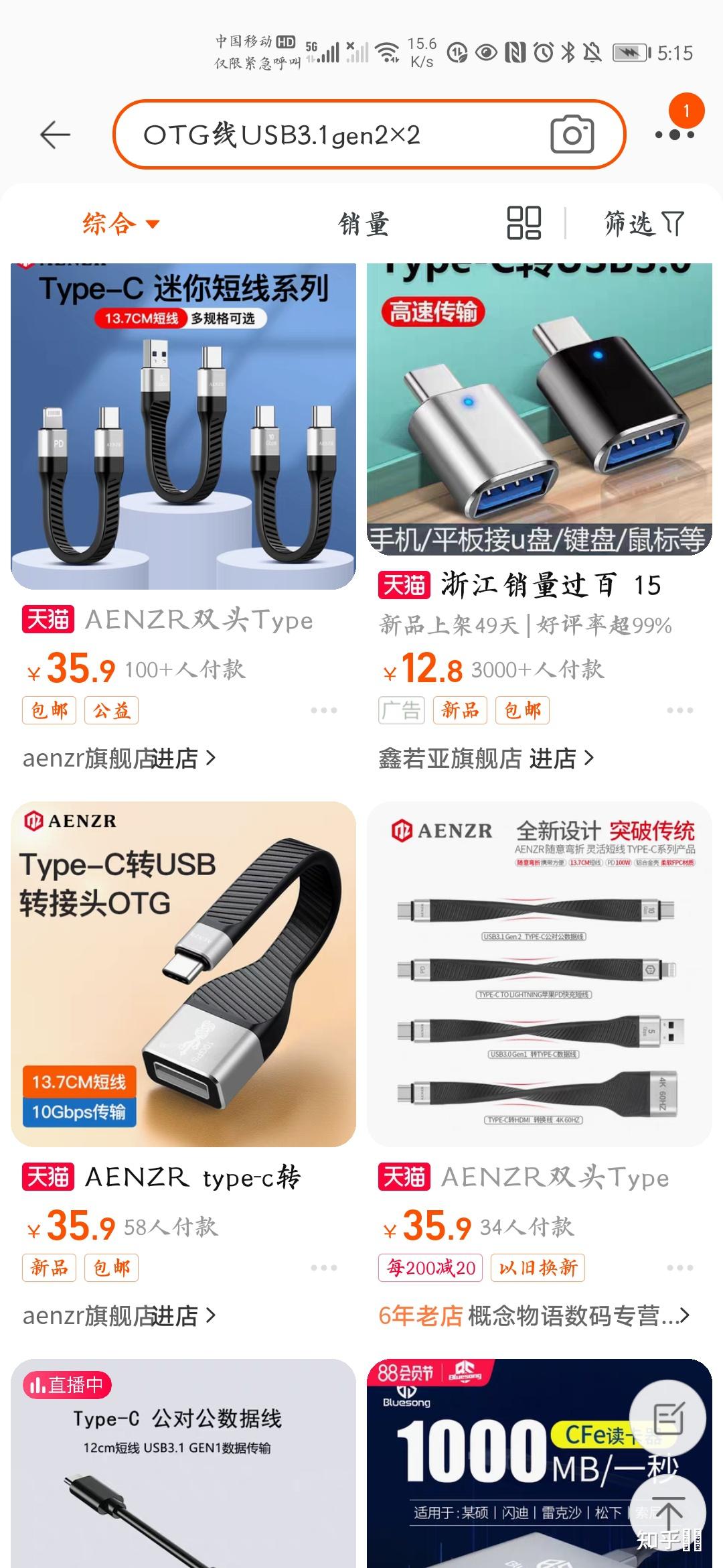 OTG能用来充电吗？ - 知乎